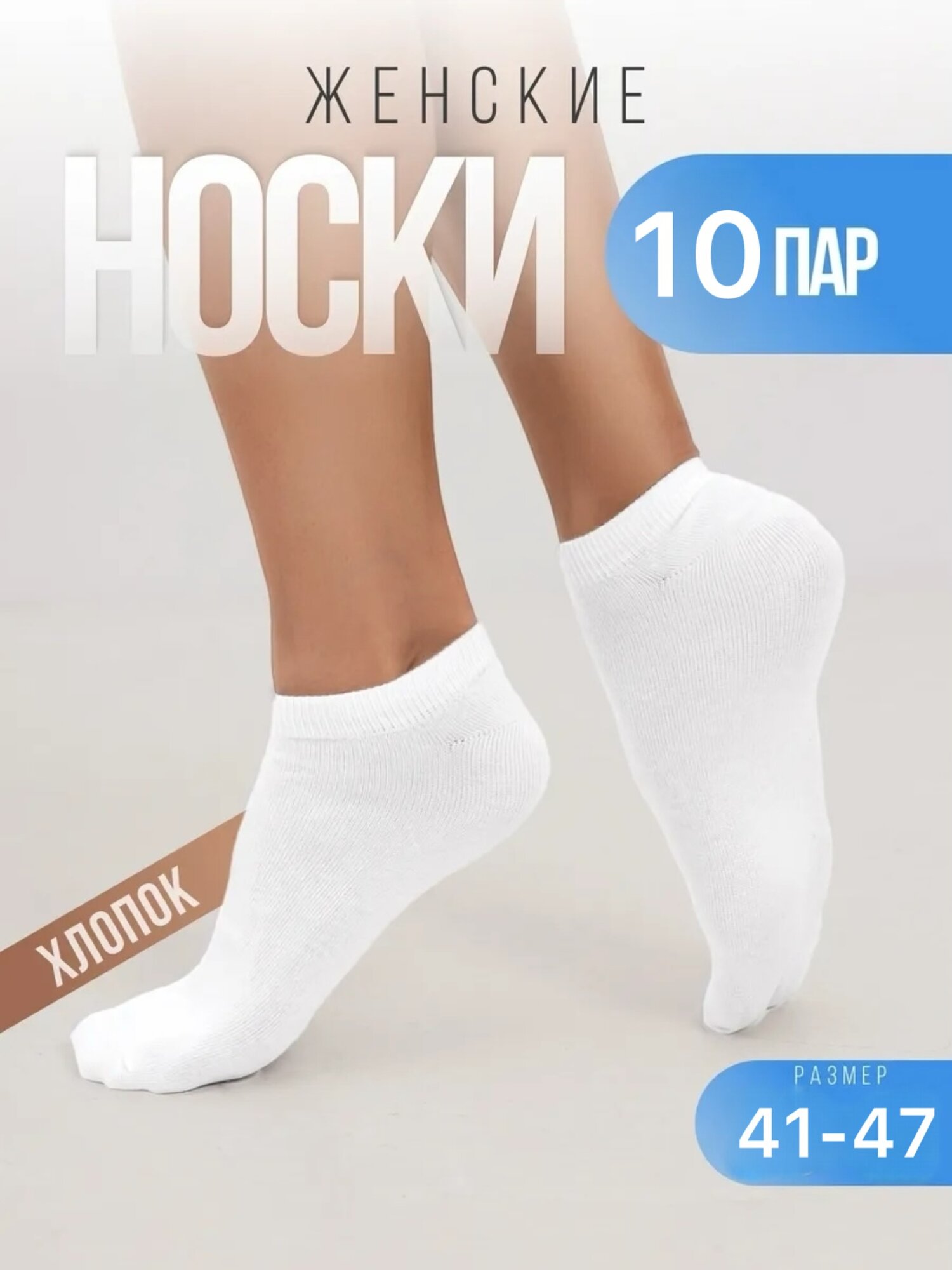 Носки , комплект