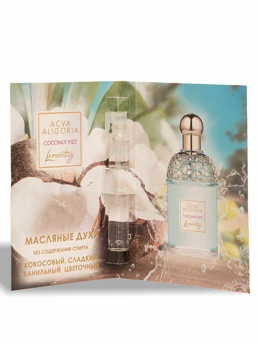 Lemontay 123, масляные духи женские Acva Allegoria coconut, 3 мл