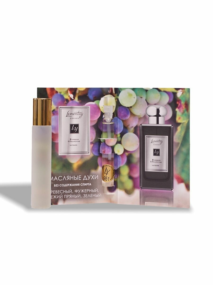 Lemontay №951, духи масляные унисекс Cypress & Grapevine, 10 мл + подарок масляные духи 3 мл