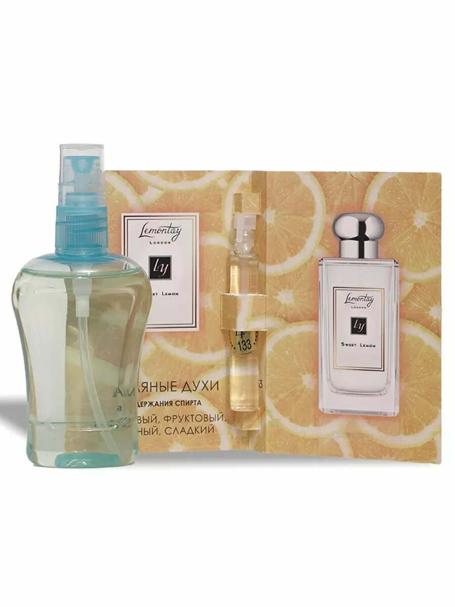 Lemontay 133, духи женские Sweet lemon, флакон с распылителем 55 мл + подарок масляные духи 3 мл