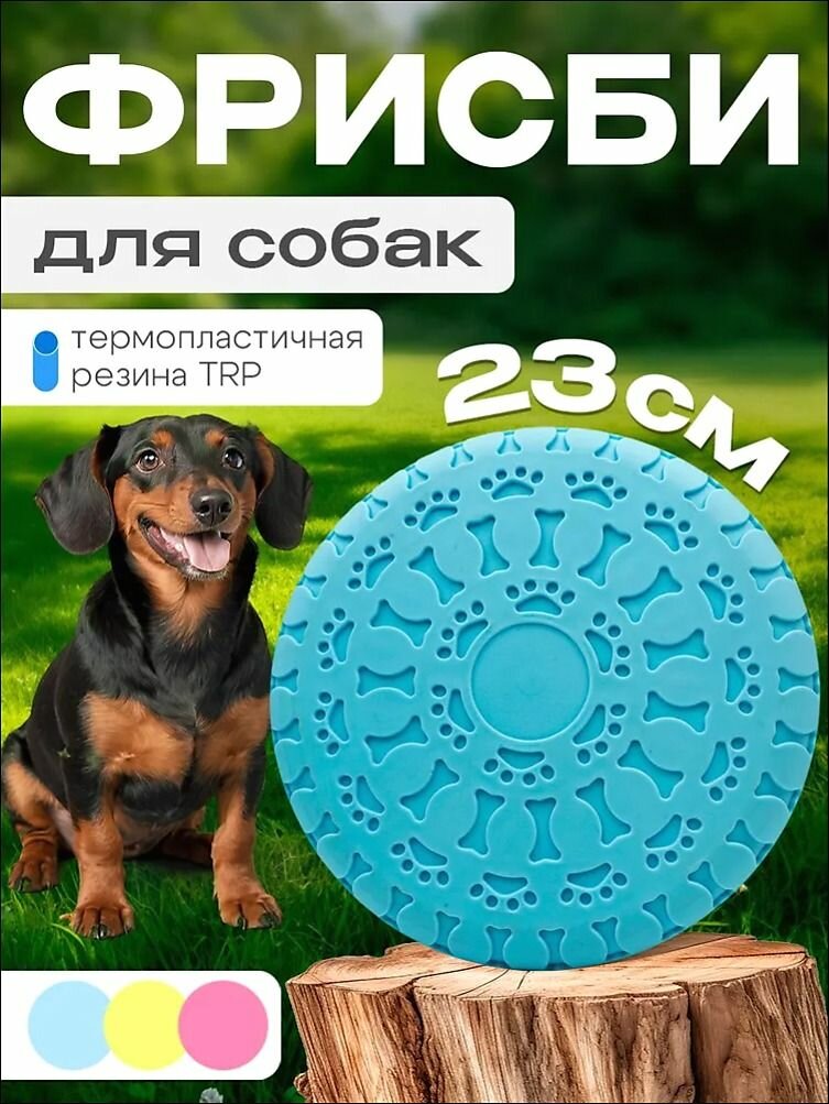 Интерактивная игрушка для собак летающая тарелка фрисби, голубая COOL PETS