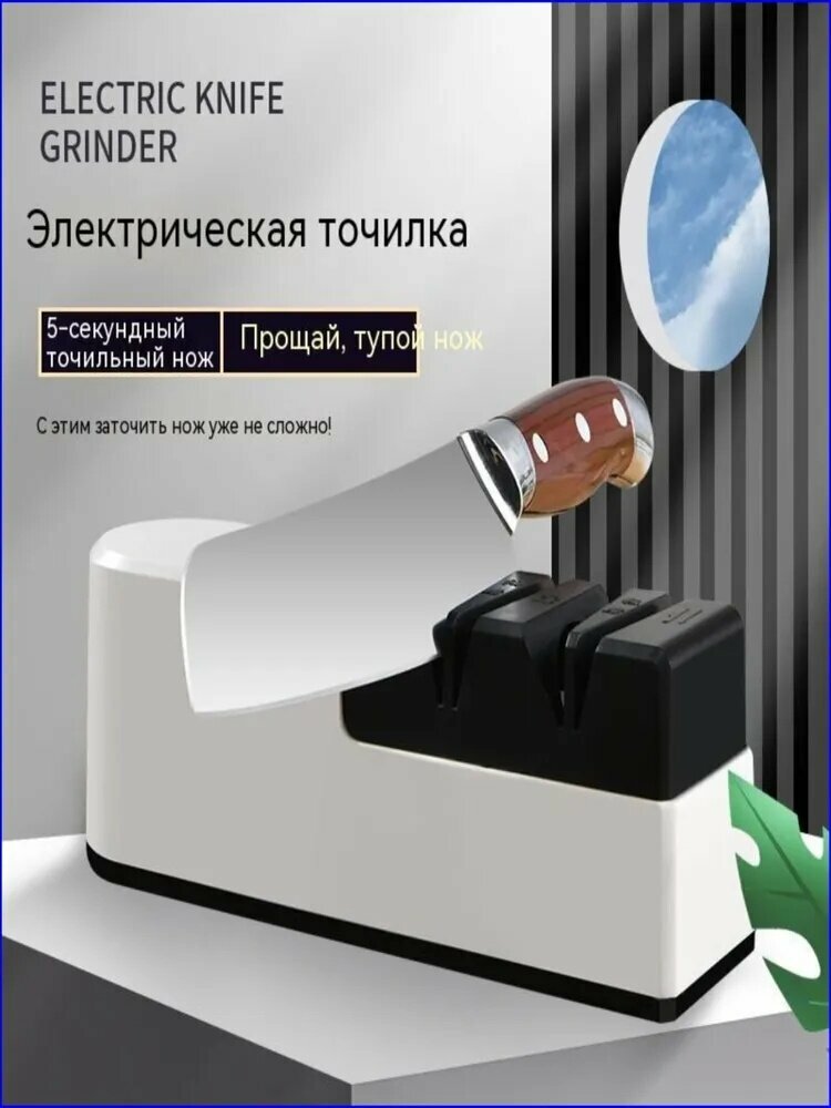Электрическая точилка бестселлер