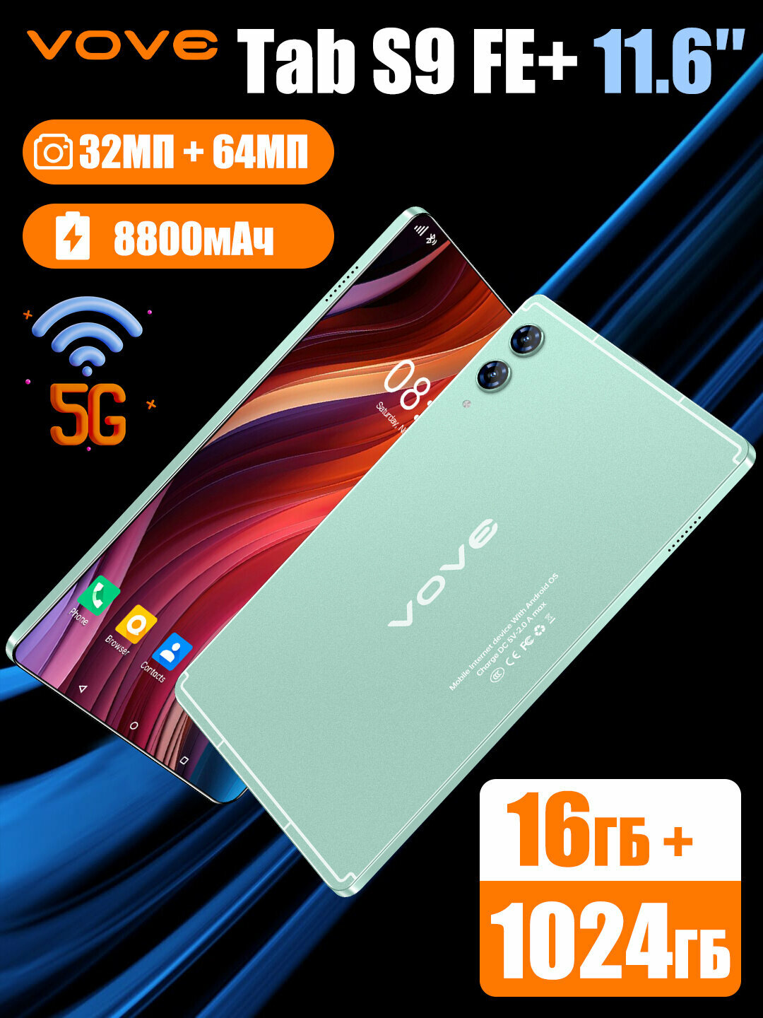 Игровой планшет Tab S9 FE+, 11,6", 16ГБ+1ТБ, 90Гц, с клавиатурой и мышью, Разрешение 2K Android 13