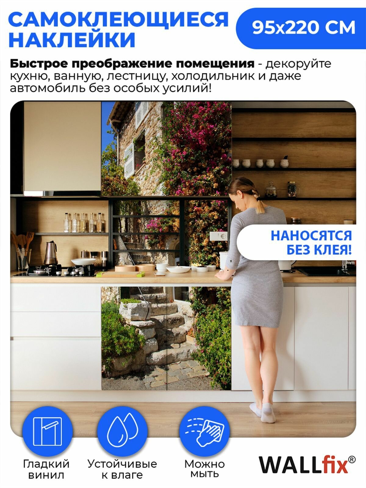 Самоклеющиеся виниловые обои одним полотном 95х220, серия WALLfix, W201. Фотообои, пленка для мебели, стен, шкафов, дверей и кухни.