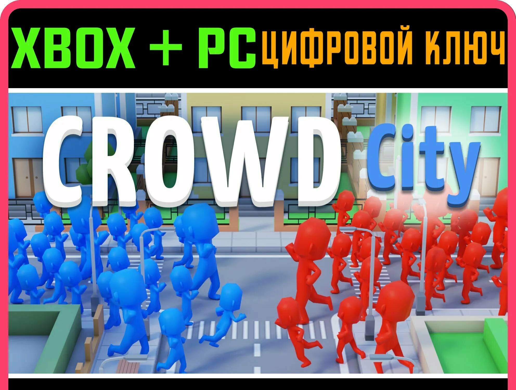 CROWD CITY XBOX + PC (WIN) ключ/КОД | Работает на ваш акк | Игра навсегда | Быстрая доставка