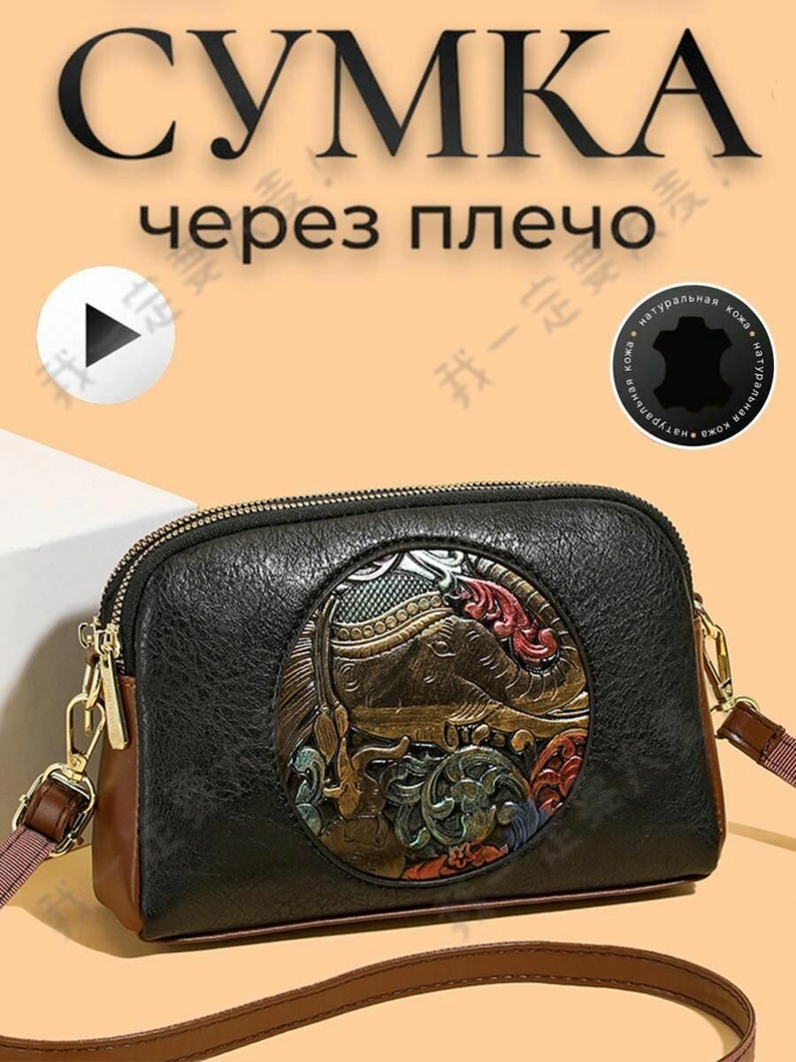 Сумка