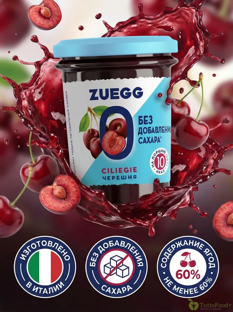 Конфитюр ZUEGG Zero Черешня без сахара /стекло/ 220г