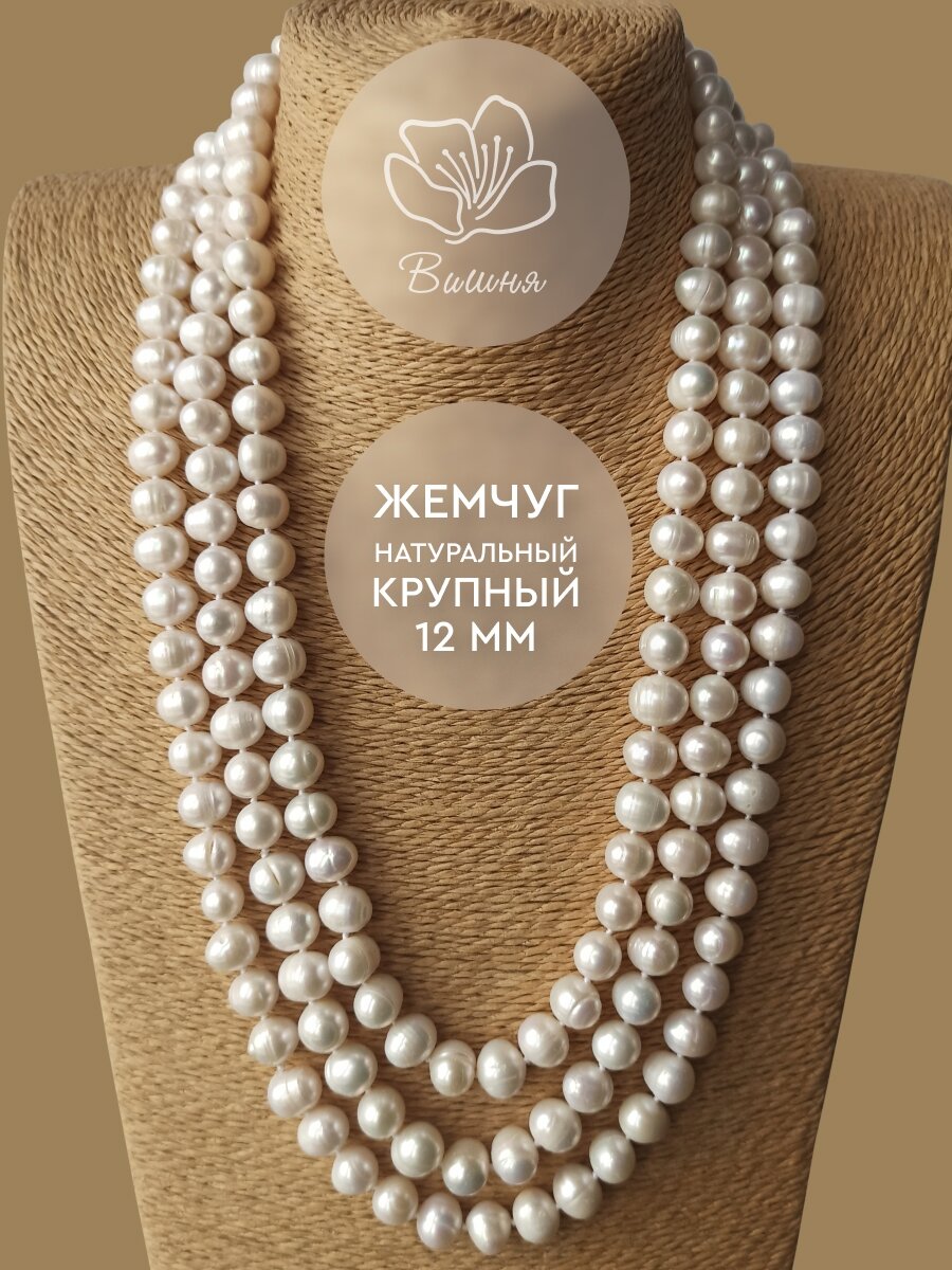 Бусы, жемчуг пресноводный культивированный