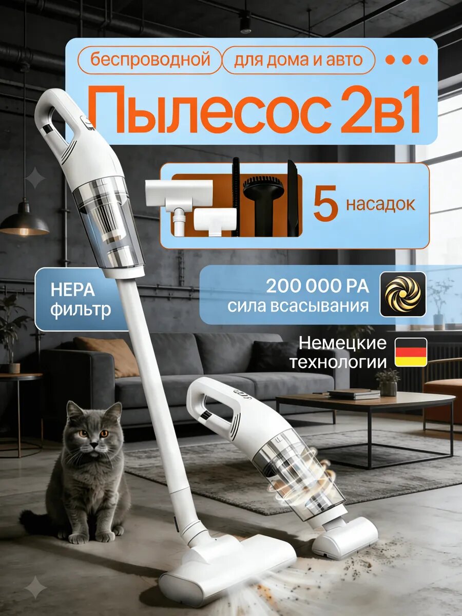 Пылесос вертикальный беспроводной мощный для дома моющий