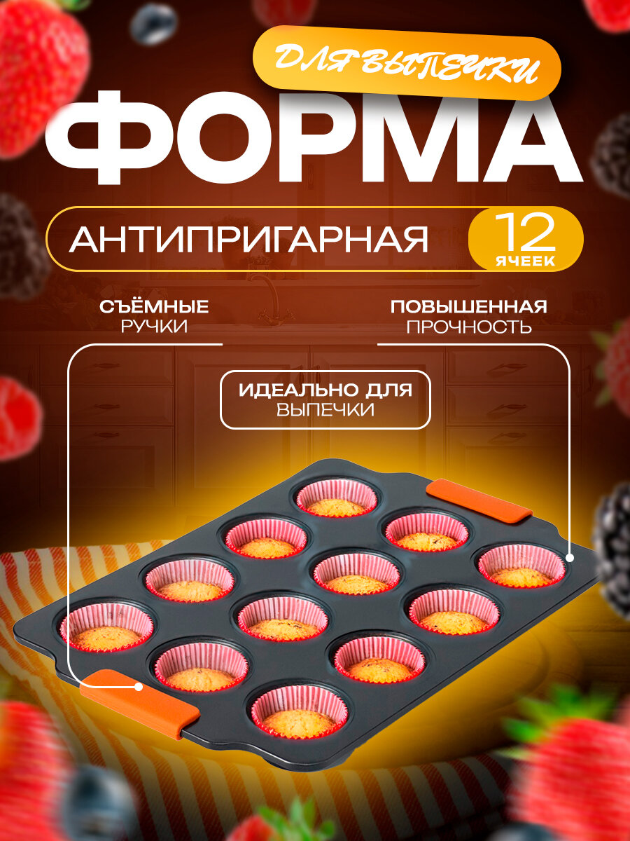 Форма для выпечки Magistro «French Bakery. Круг», 39×26.3×3.4 см, 12 ячеек, антипригарное покрытие, чёрная