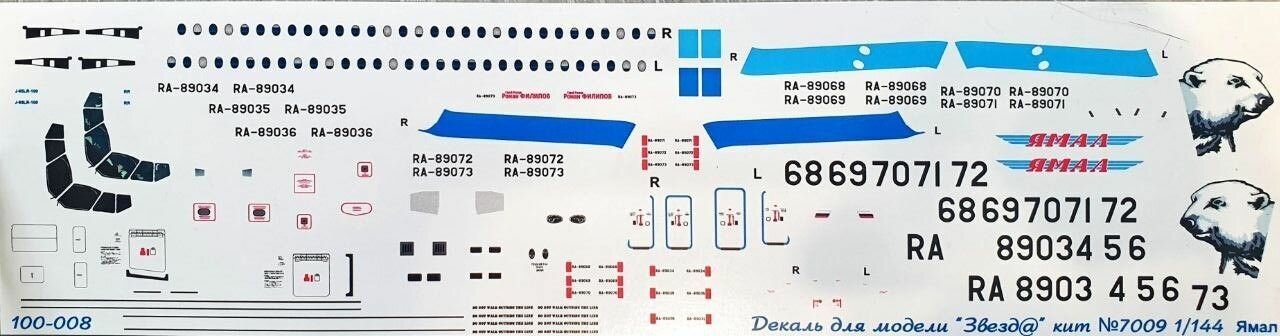 Декаль Sukhoi Suprjet 100 Ямал, 1/144