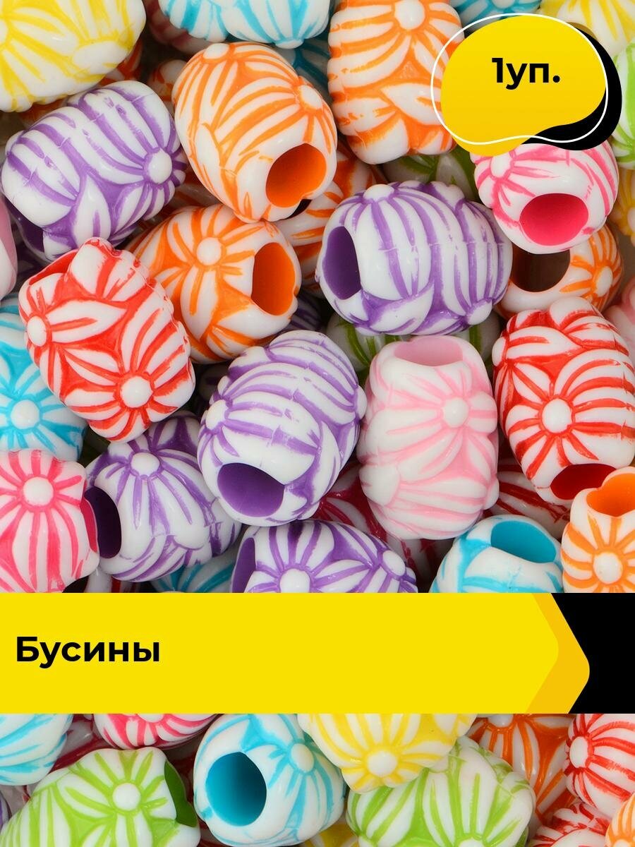 Бусины декоративные для рукоделия и украшений, набор 1.2х1.5 см, вес 250 гр, цвет мультиколор