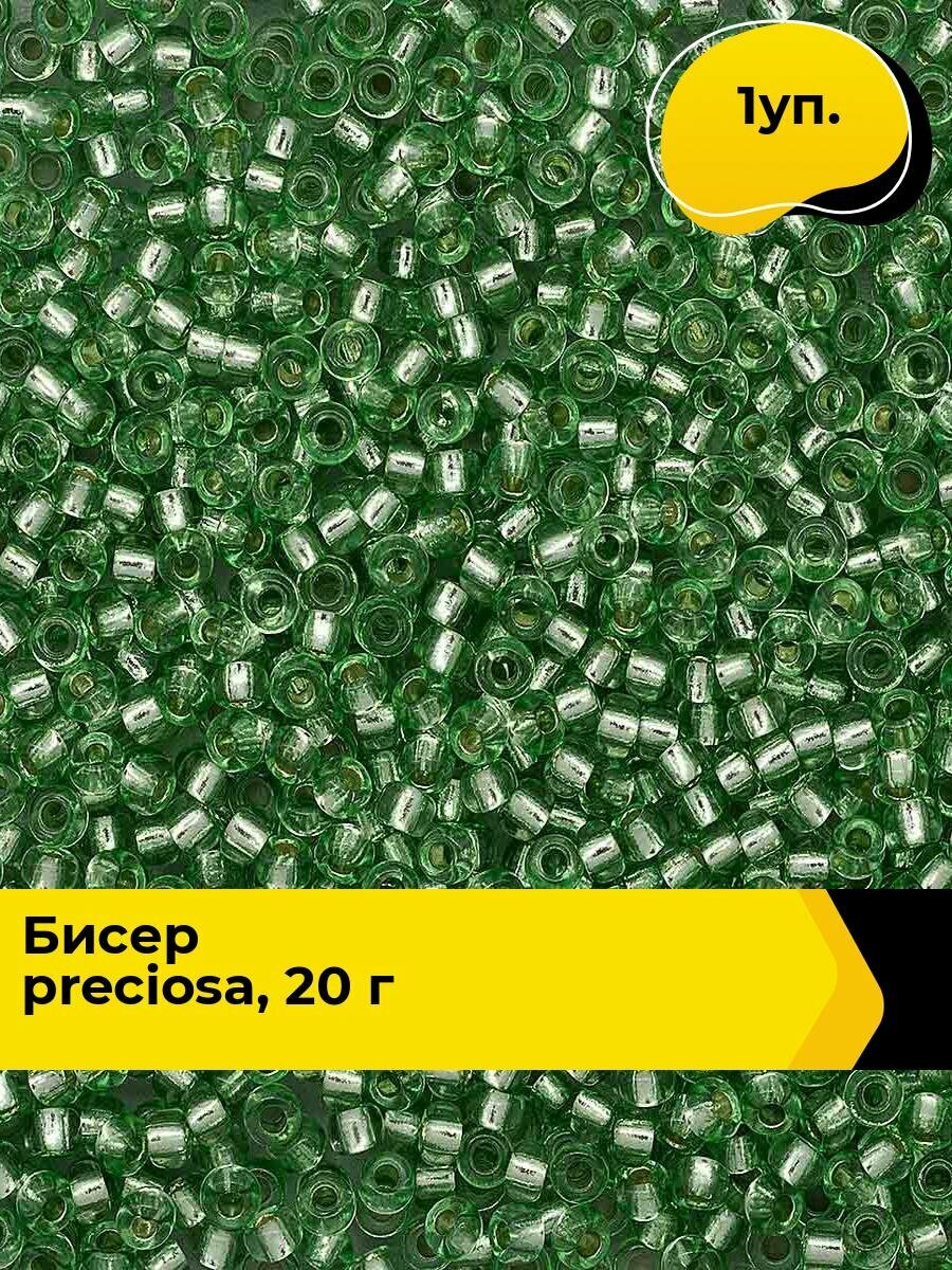 Бисер чешский Preciosa 20г, бисер прециоза зеленый для рукоделия вышивания плетения в пакетиках