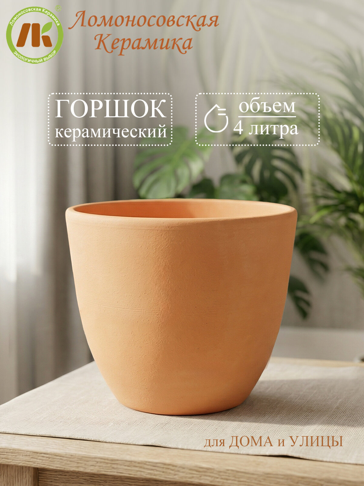 Цветочный горшок неглазурованный "Конус терракота" d22см, h19см, 4л