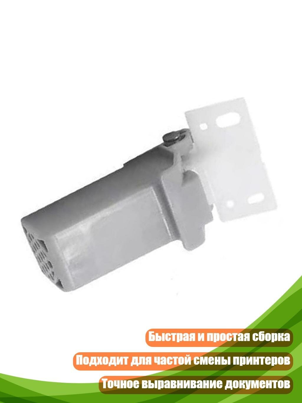 Крепление для автоматической подачи документов (ADF) для принтеров MF8010/8050/4750, Серо-белый