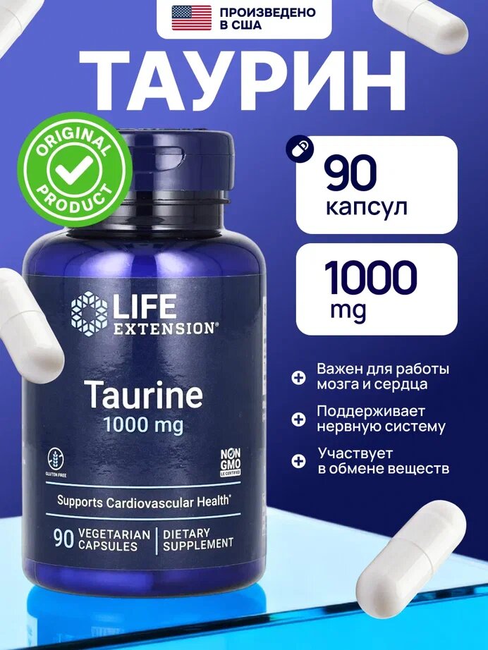 Биологически активная добавка Life Extension "Таурин", для сердца, 1000мг, 90капсул