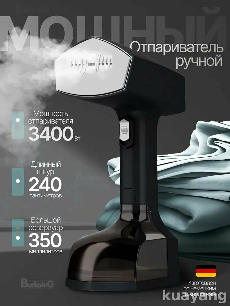 Ручной премиум отпариватель для вещей