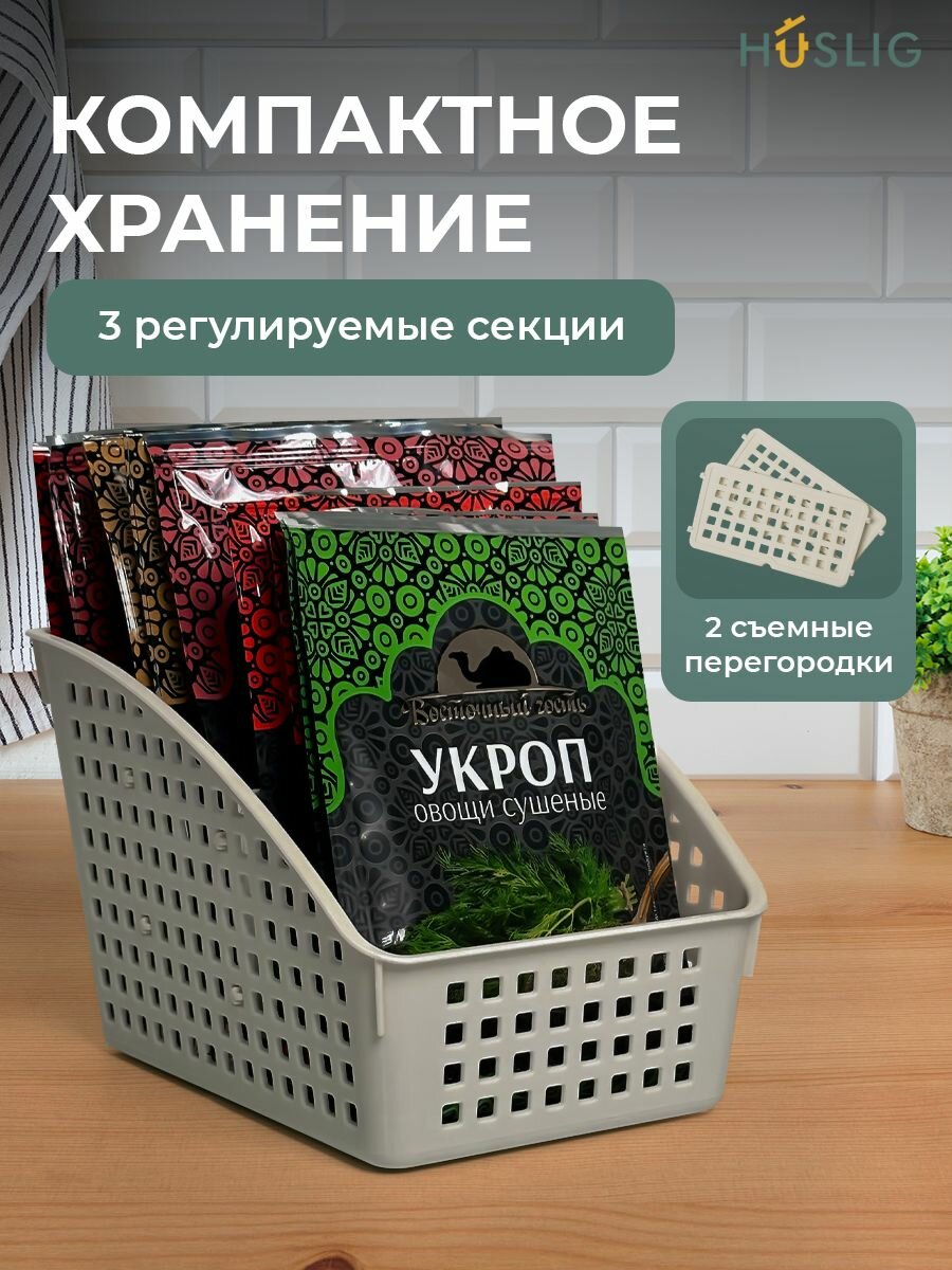 Органайзер для специй с разделителями HUSLIG контейнер для приправы, подставка для приправ в пакетиках для кухни