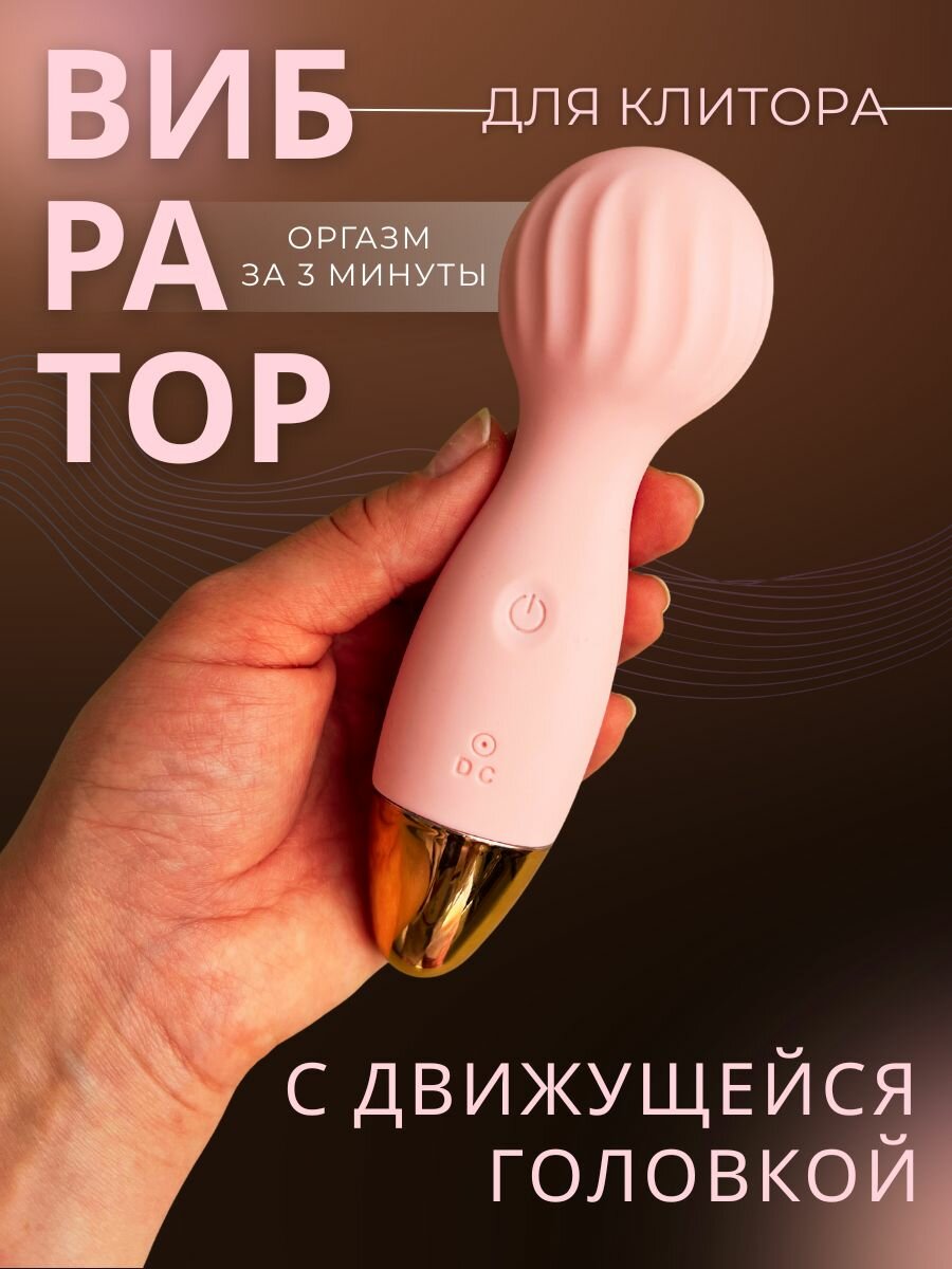Вибратор для клитора, розовый, 12 режимов
