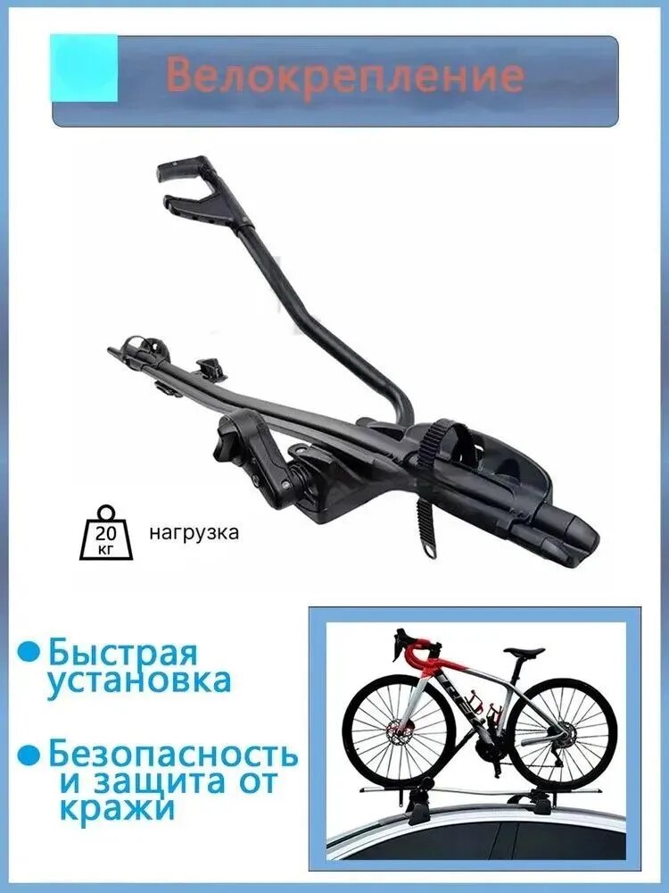 Велобагажник на автомобиль, Аэродинамическая поперечина, 142 см