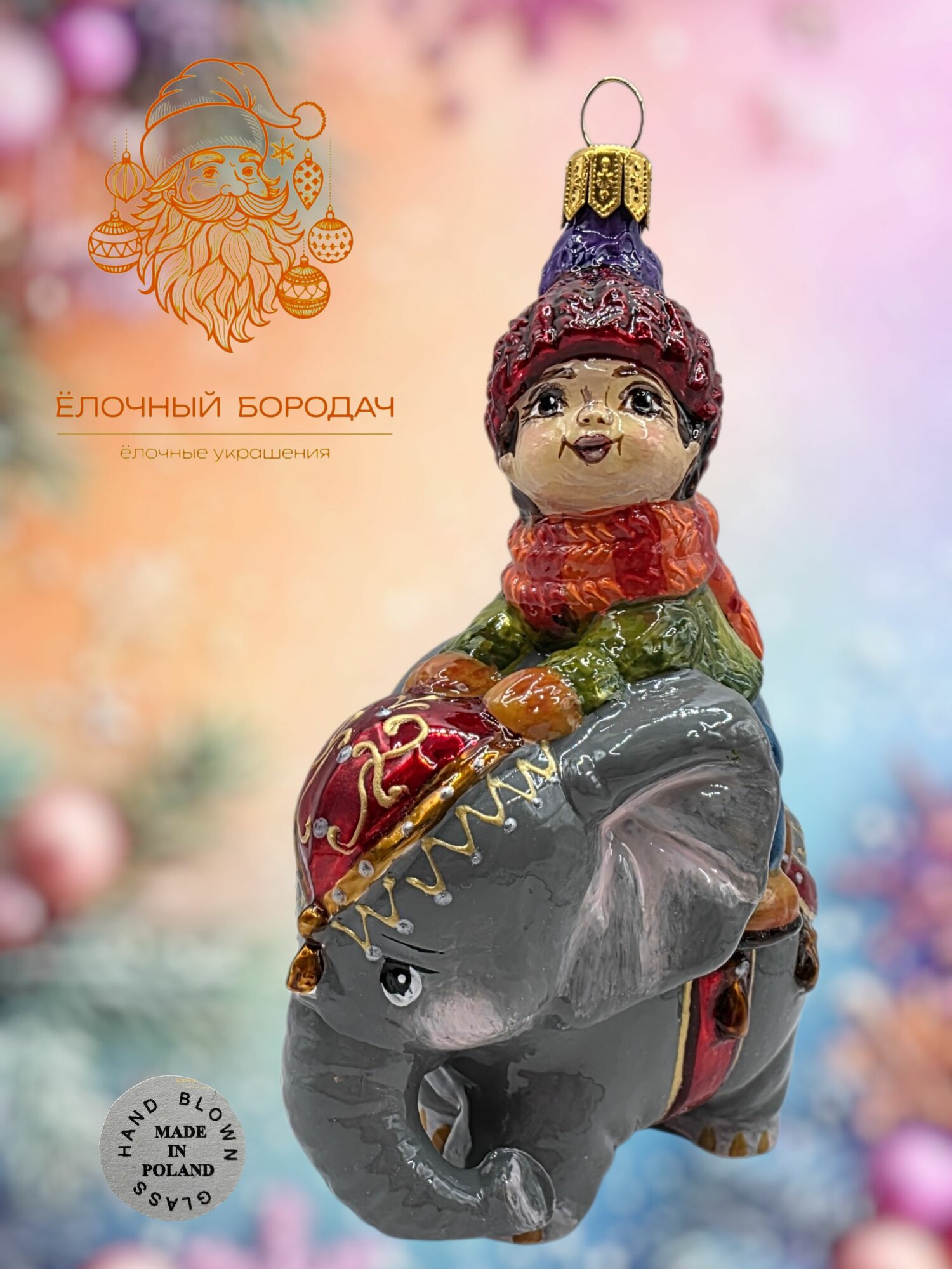 Елочная игрушка Komozja Мальчик на слоне