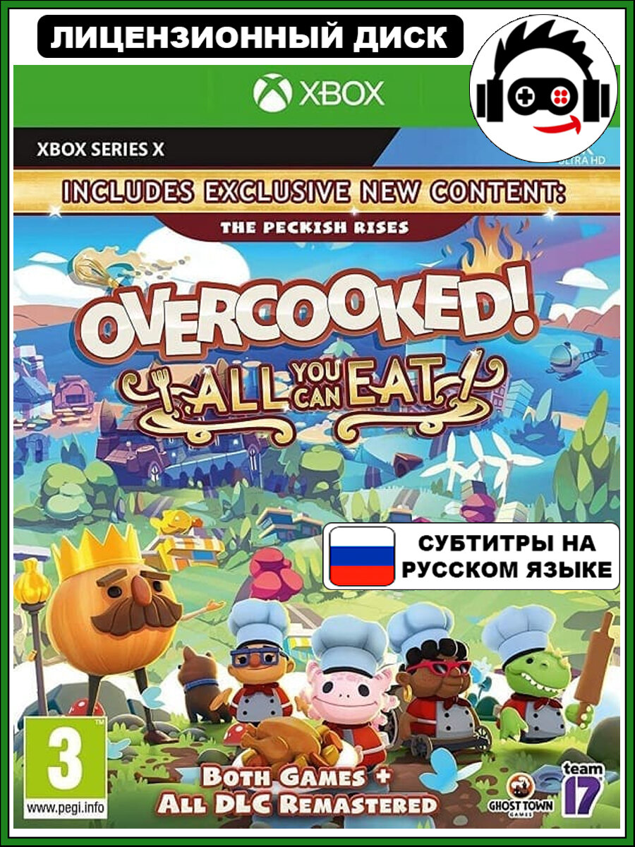 Overcooked: All You Can Eat (Xbox Series X, русские субтитры)