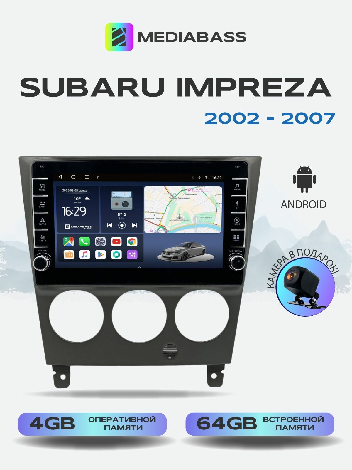 Магнитола для Subaru Impreza 2 (2002-2007). Андроид магнитола, 4/64ГБ. Субару Импреза