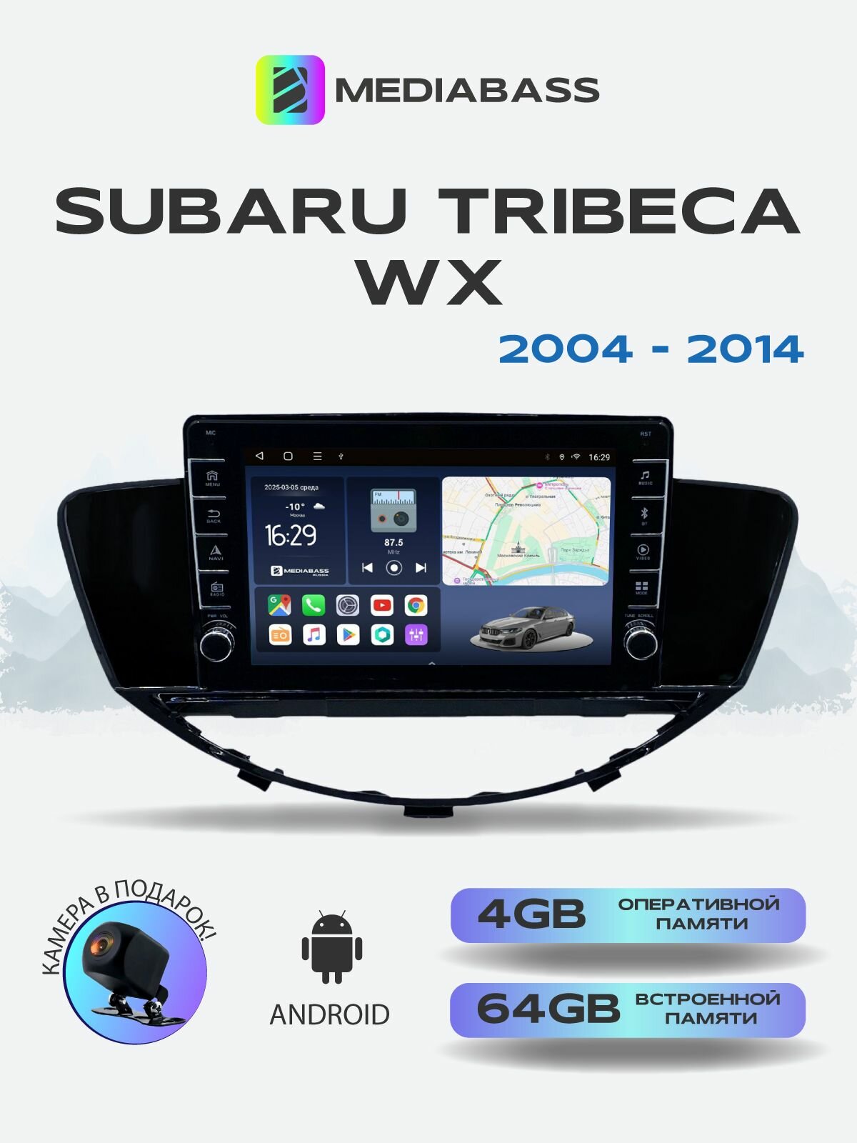 Магнитола для Subaru Tribeca: WX/WX рест (2004-2014). Андроид магнитола, 4/64ГБ. Субару Трибека
