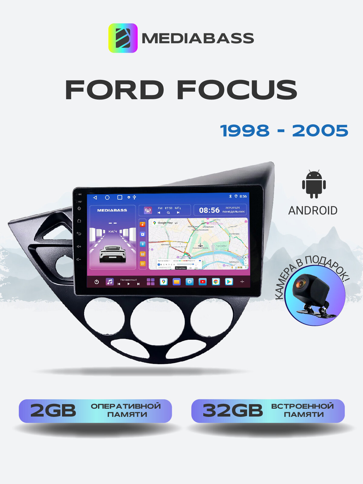 Магнитола для Ford Focus 1998-2005. Андроид магнитола, 2/32ГБ. Форд Фокус