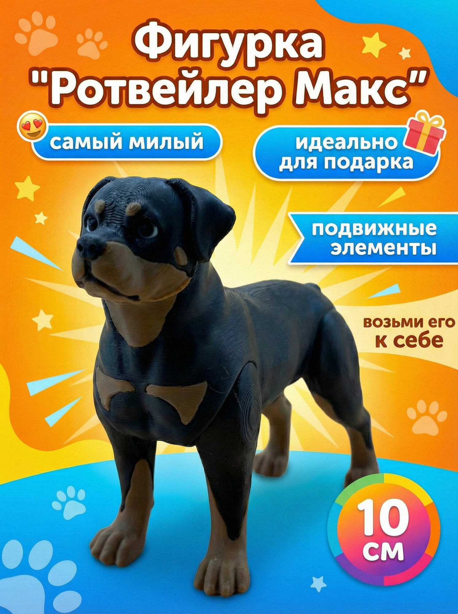 Подвижная шарнирная игрушка собака ротвейлер антистресс, 3D-печатная фигурка щенка из PLA-пластика с гибкими лапами для детей и взрослых