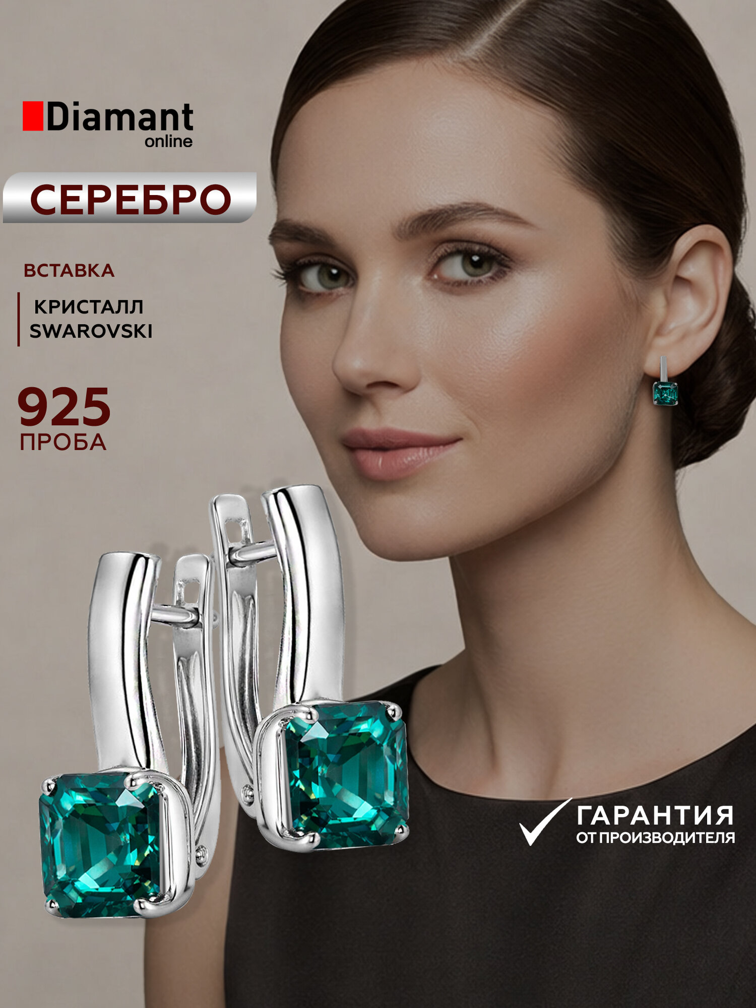 Серьги, серебро, 925 проба, родирование, кристаллы Swarovski