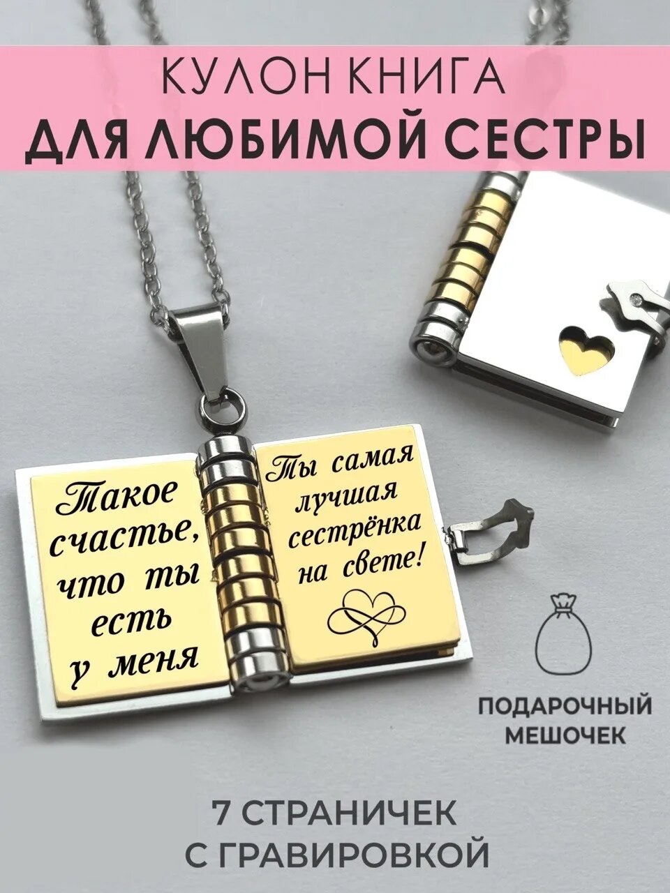 Подвеска