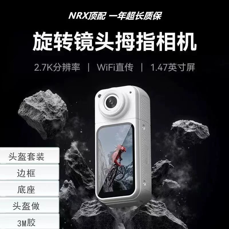 Серия S70 Wi-Fi экшн-камера с 2.7K видео, поворотом на 180° и подключением к смартфону — белый комплект для шлема 32GB,