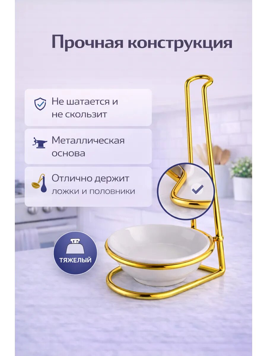 Держатель кухонный для половников, шумовок и ложек золотая металлическая настольная — фото 1