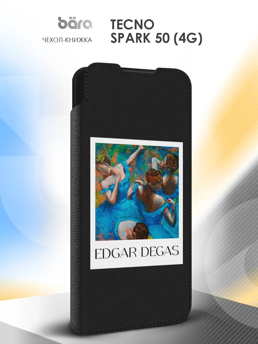 Чехол на Tecno Spark 50 (4G), Техно спарк 50 (4G), книжка, защитный, с рисунком
