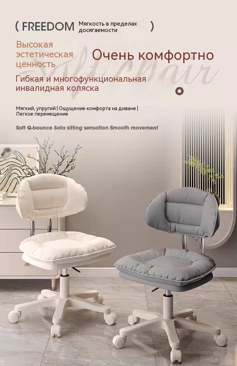 Стул мастера, белый