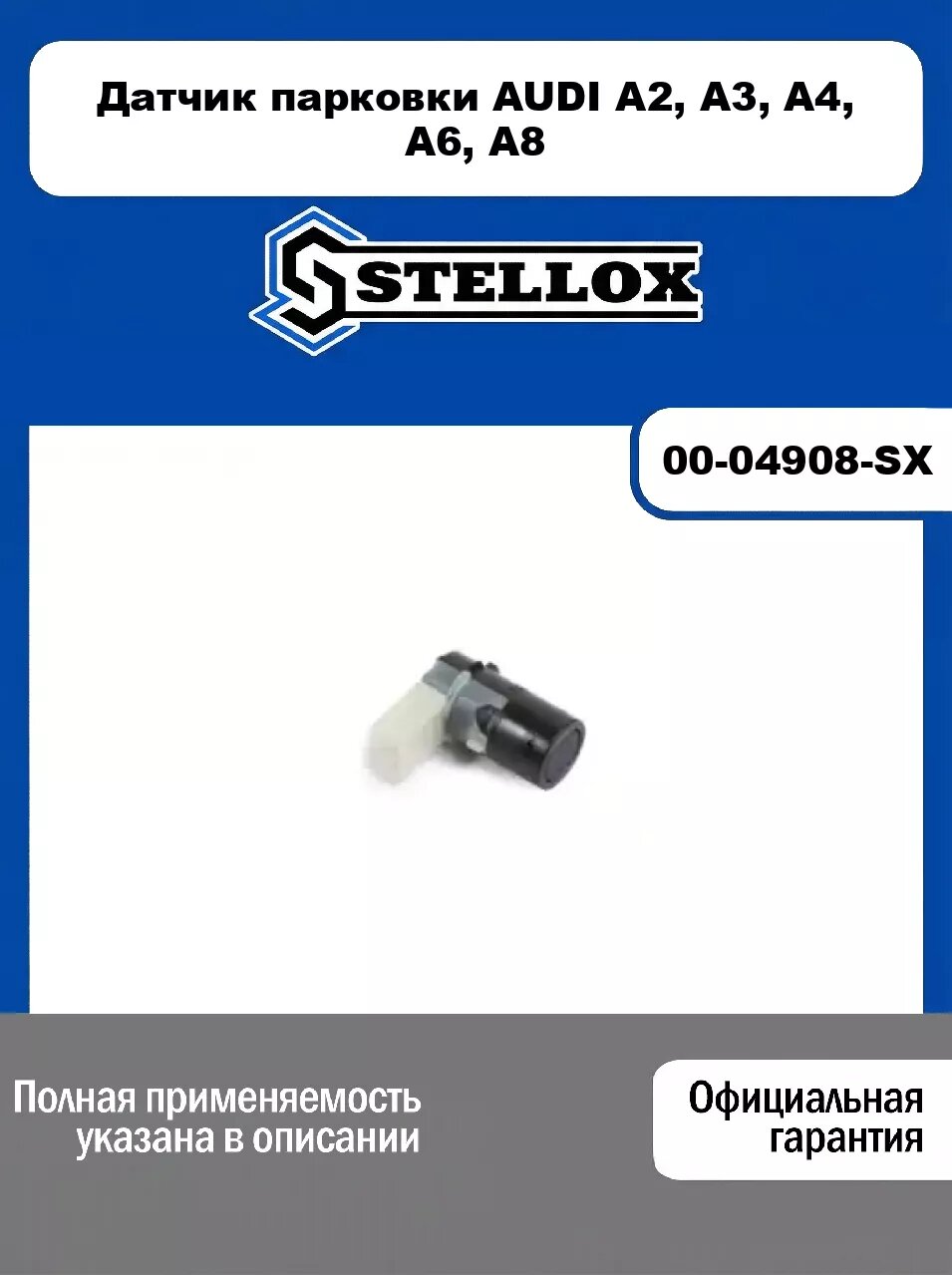 Датчик парковки AUDI A2, A3, A4, A6, A8 00-04908-SX, STELLOX