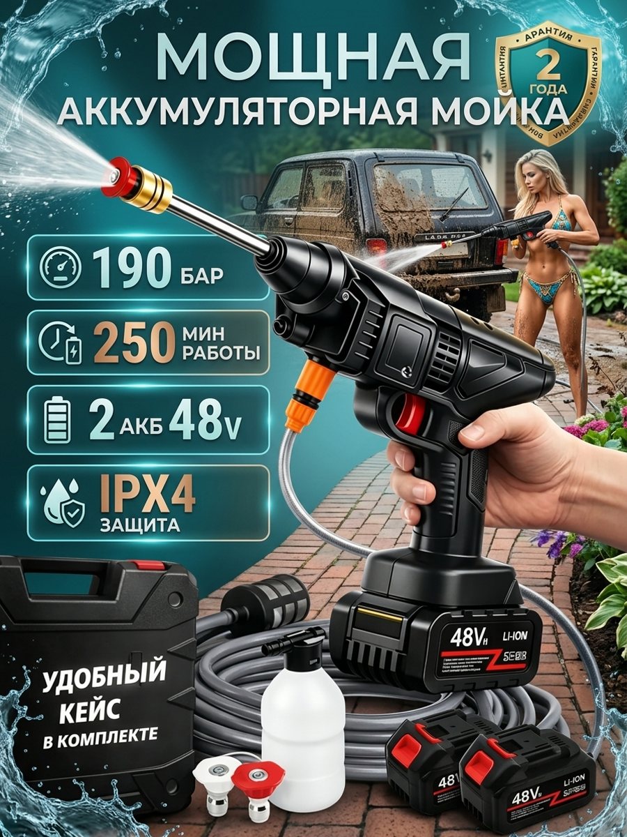 Аккумуляторная автомойка , высокого давления , для автомобиля в кейсе, 2 аккумулятора, минимойка с пенообразователем