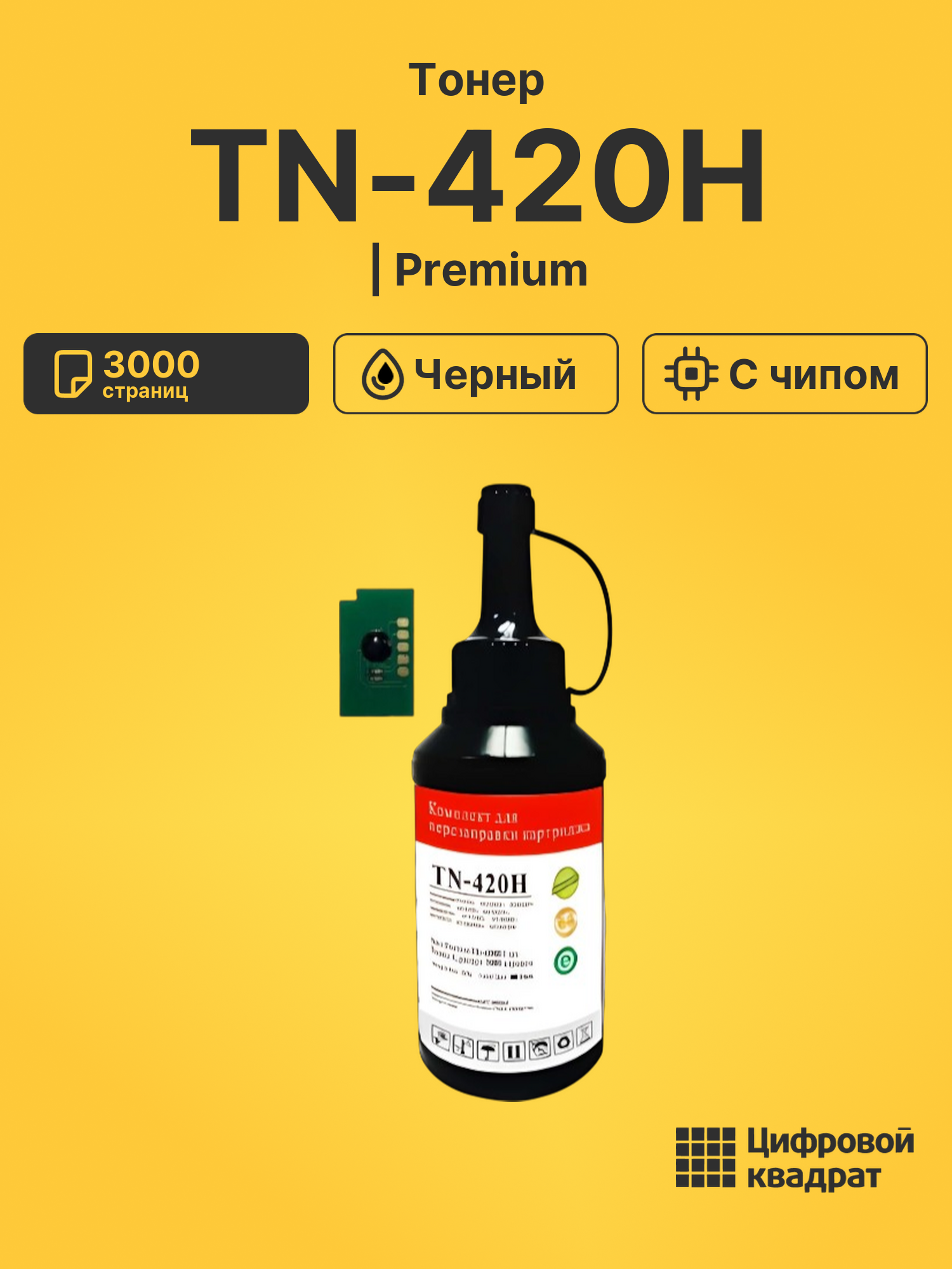 Тонер TN-420H для принтеров M6700D, M6700DW, M6800FDW, M7100DN, M7100DW, M7200FD, M7200FDN, M7200FDW M7300FDN черный