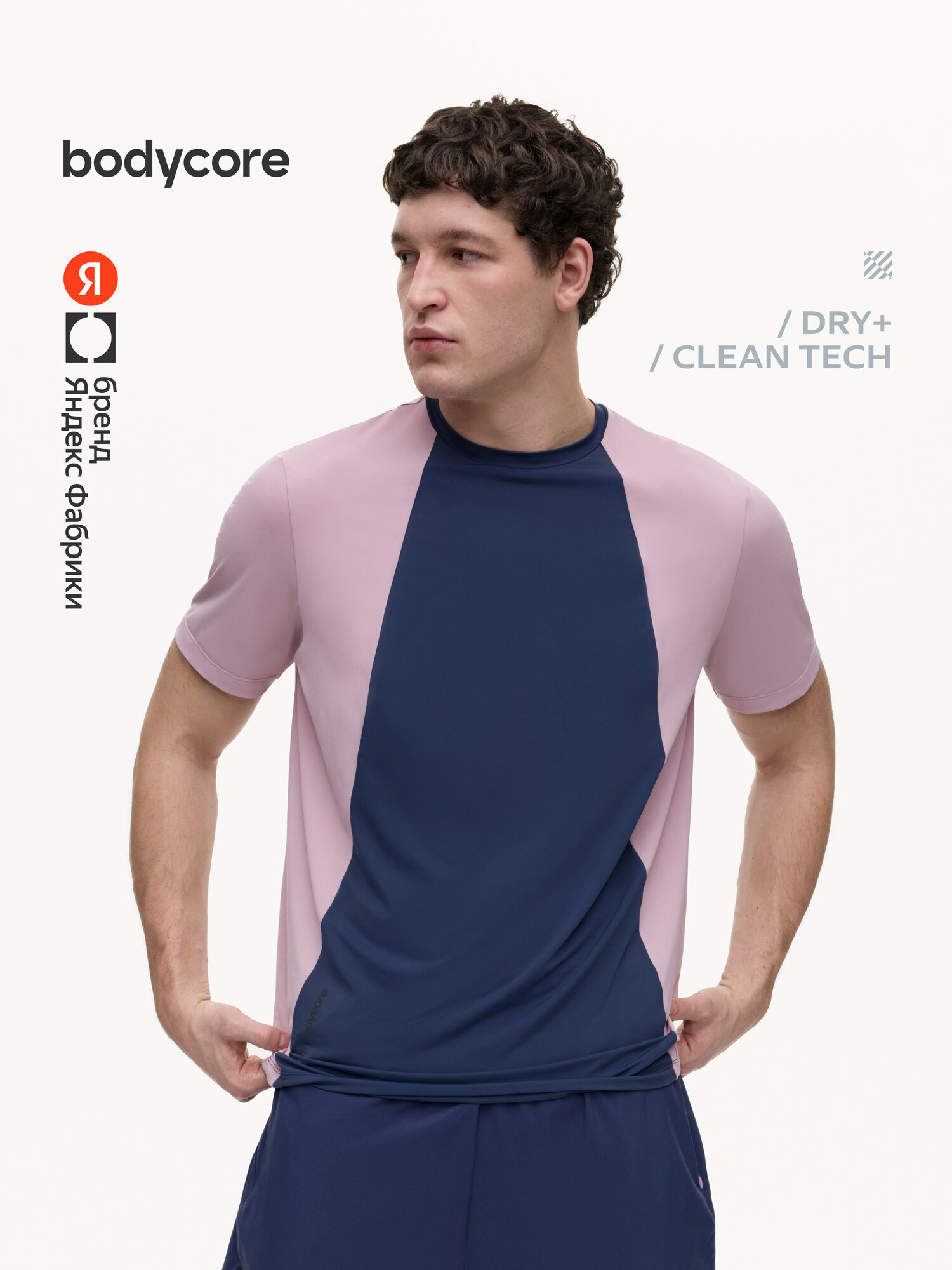 Футболка спортивная BODYCORE из быстросохнущей ткани с антибактериальной пропиткой