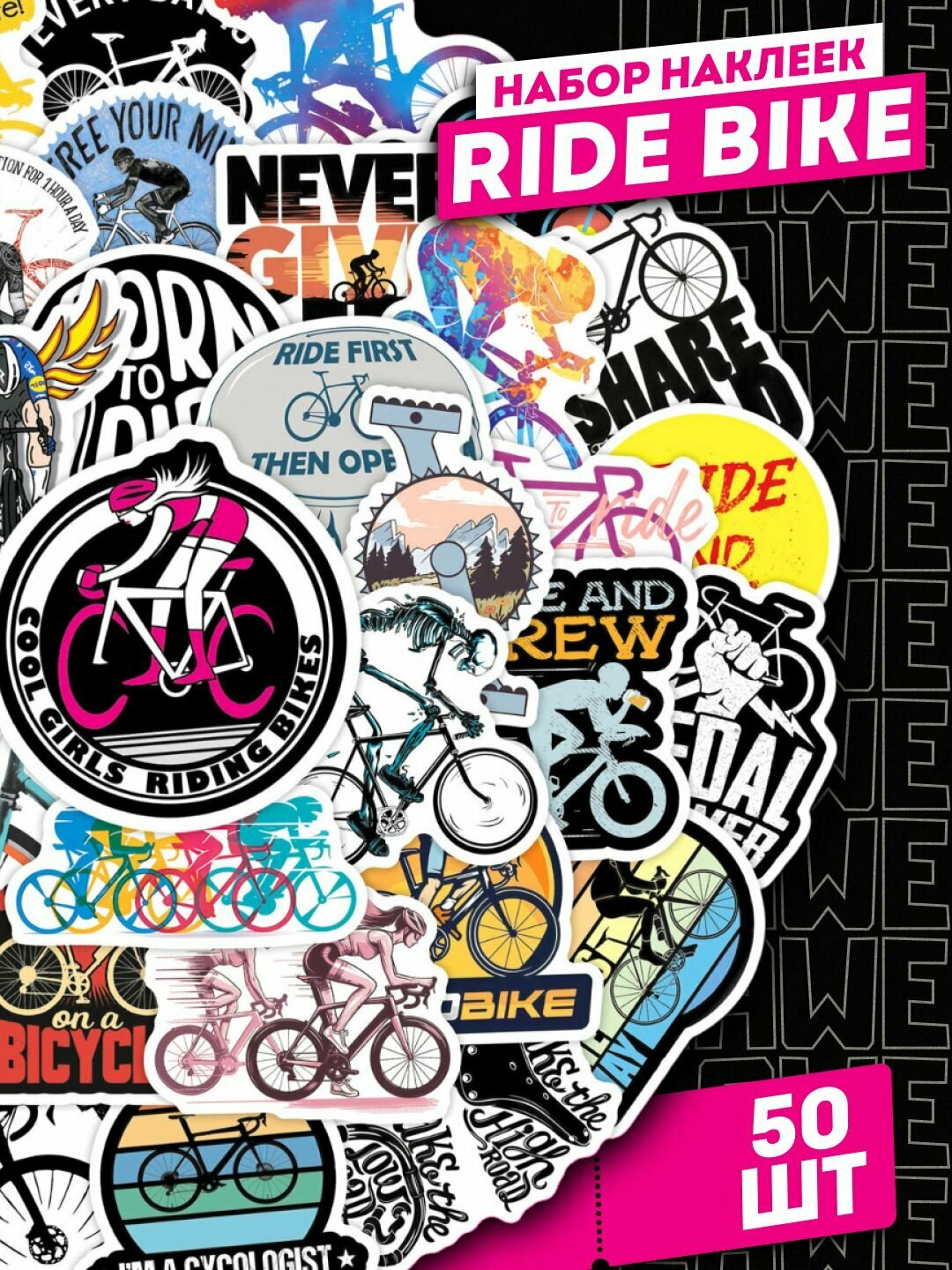 Набор самоклеящихся виниловых наклеек Ride Bike Велосипед 50 шт
