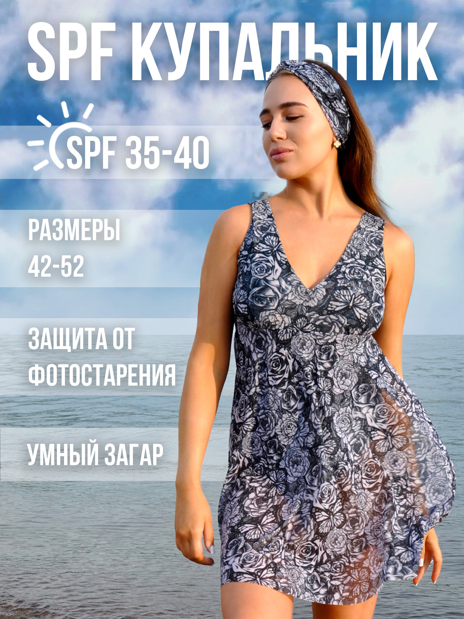 Купальник