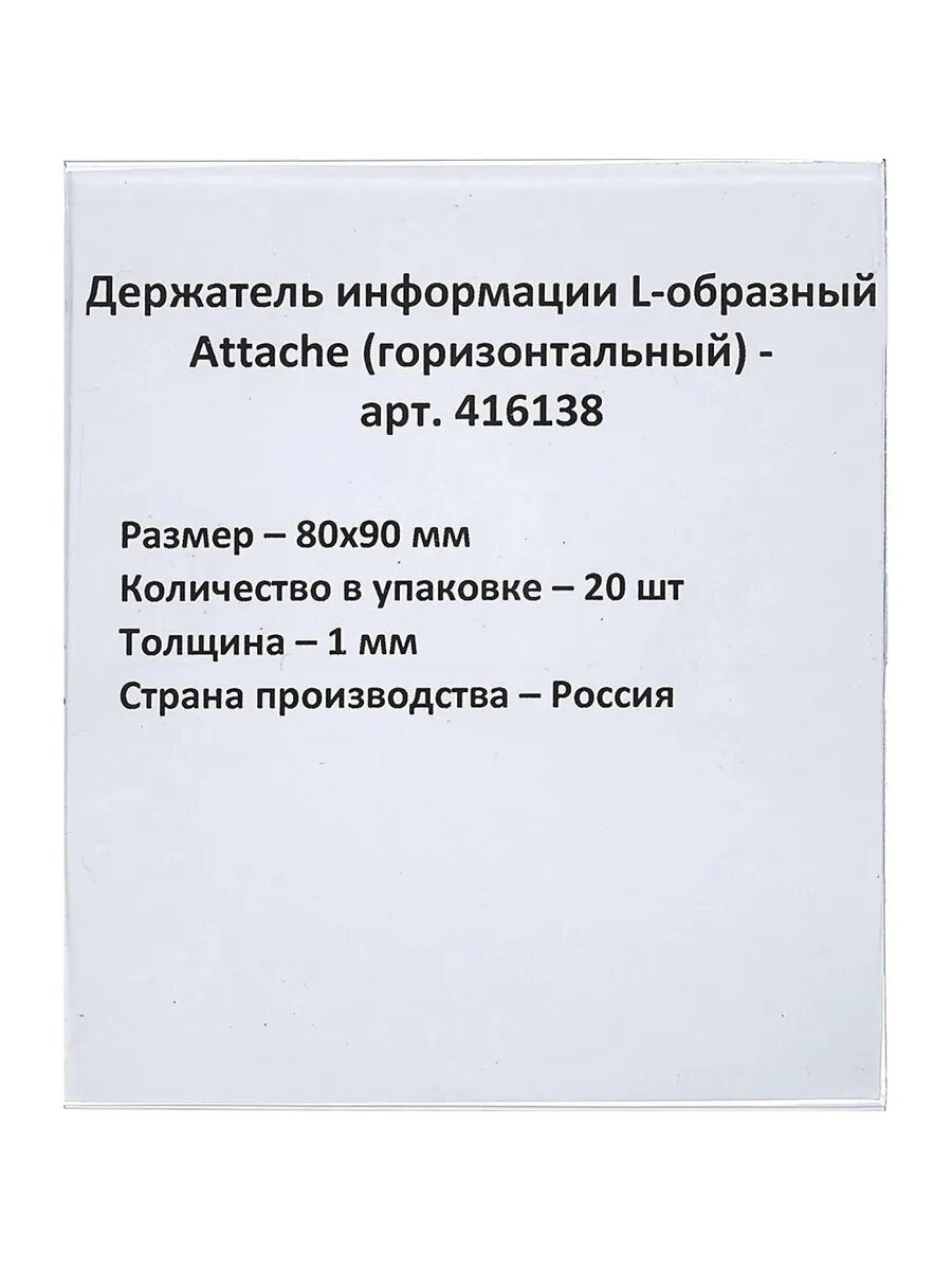 Удобный настольный ценникодержатель 80x90 мм