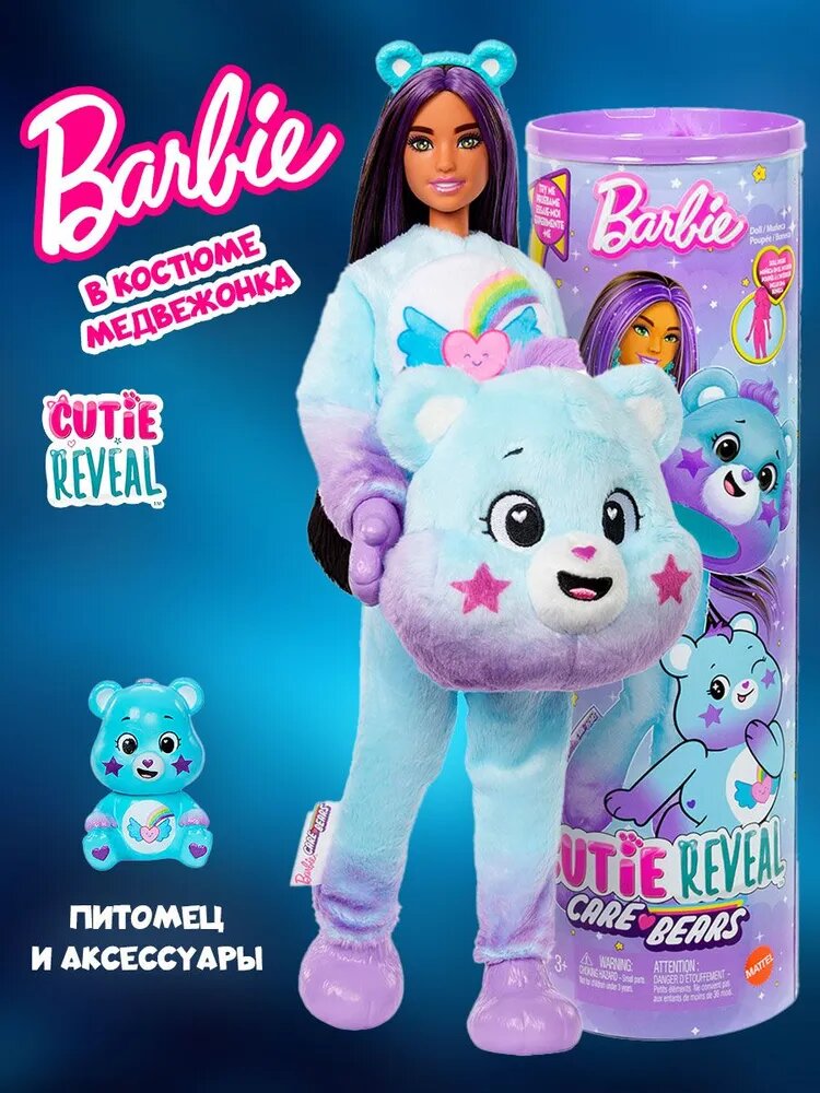 Barbie Pop Reveal - Кукла Барби в стаканчике. Игровой набор с аксессуарами и питомцем. Маттел. Игрушки для девочек, JFY61