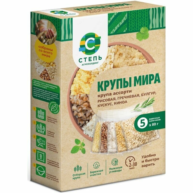 Крупа Степь ассорти в пакетиках рисовая, гречневая, булгур, кускус, киноа 400гр - 2 шт