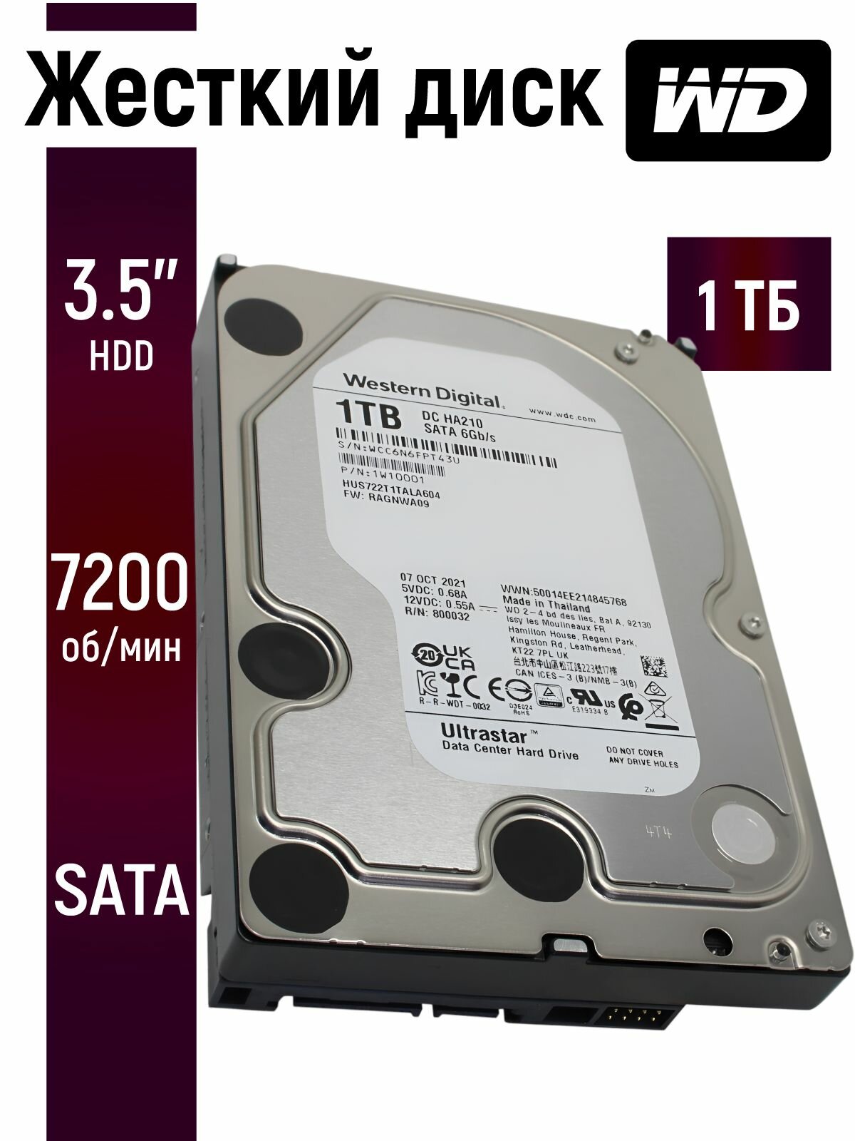 Внутренний жесткий диск WD 1 Тб для ПК и видеонаблюдения 3.5 дюймов HUS722T1TALA604