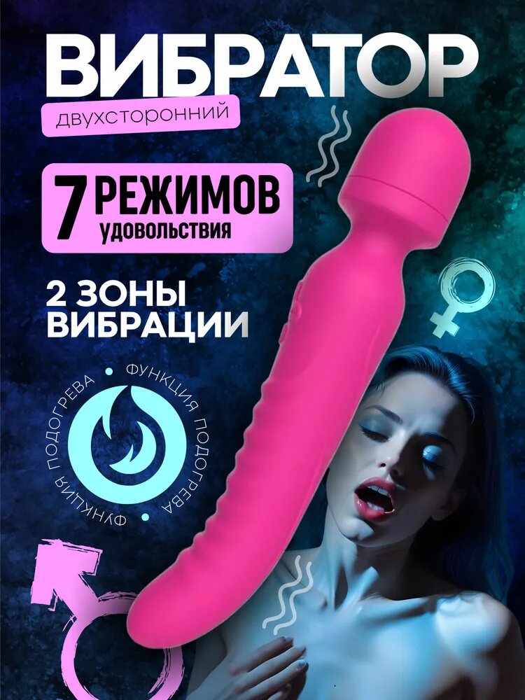 DarkCherry / Вибратор для клитора / Стимулятор клитора для женщин - микрофон 7 режимов
