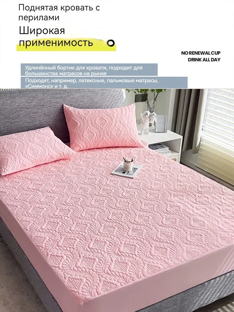 Водонепроницаемый наматрасник , Защитный чехол от мочи и влаги для домашних животных , Дышащий, Целый, Нескользящий, Со стеганым холлофайбером, Моющийся. Размеры120x200 см
