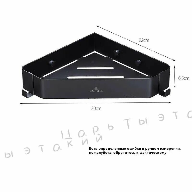 Villeroy & Boch Полка Угловая, 22х30х6.50 см