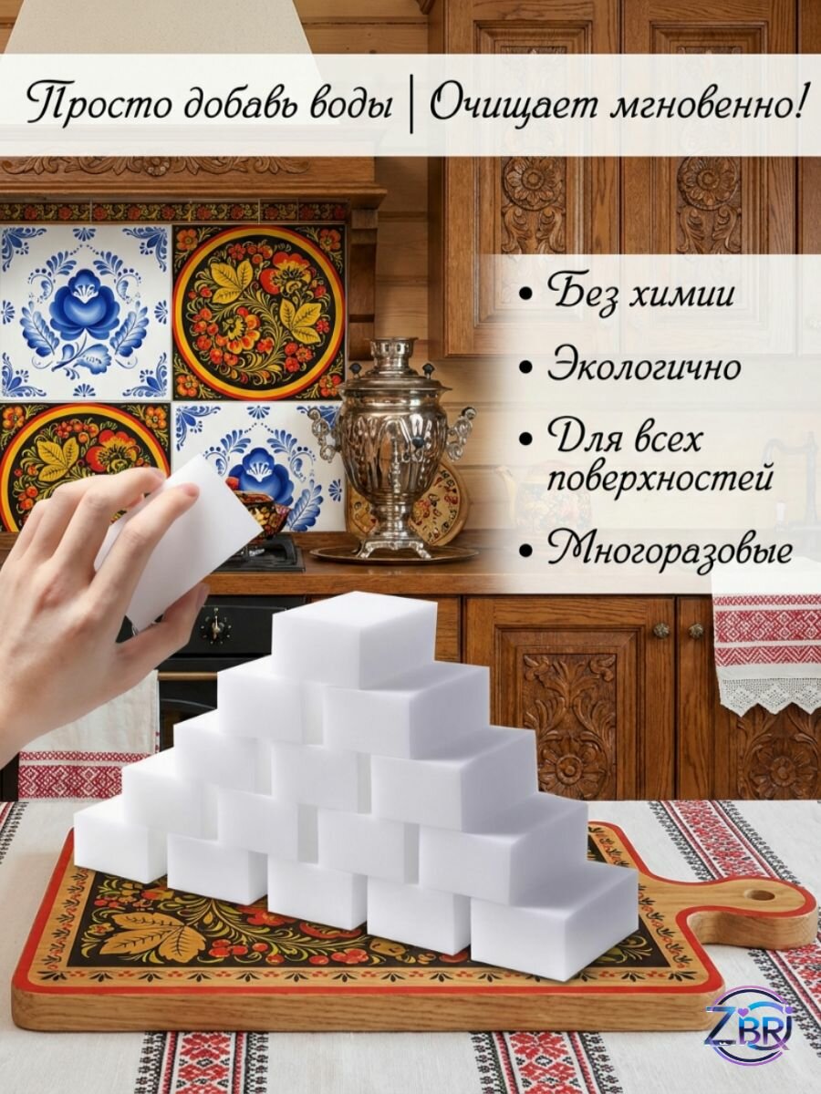Губка, Меламин, 100 шт.